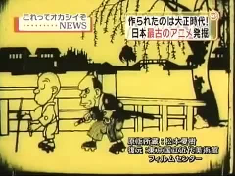 Namakura Gatana (Dull sword) 1917 video - Japan - ModDB
