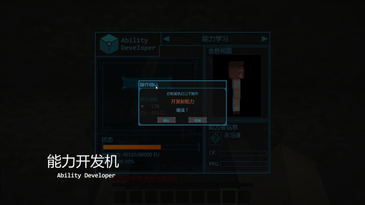 AcademyCraft beta pre-release video(cn) - ModDB