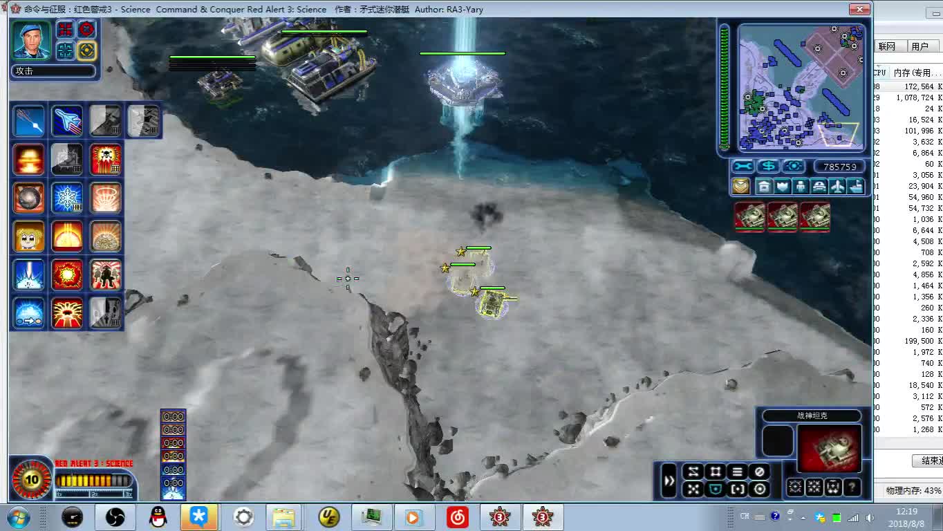 SBEA Faction is Coming ! video - RA3 Science mod for C&C: Red Alert 3 - ModDB