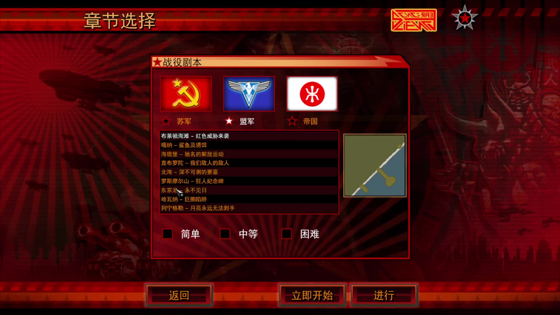 Main Menu x3 video - RA3 Science mod for C&C: Red Alert 3 - ModDB