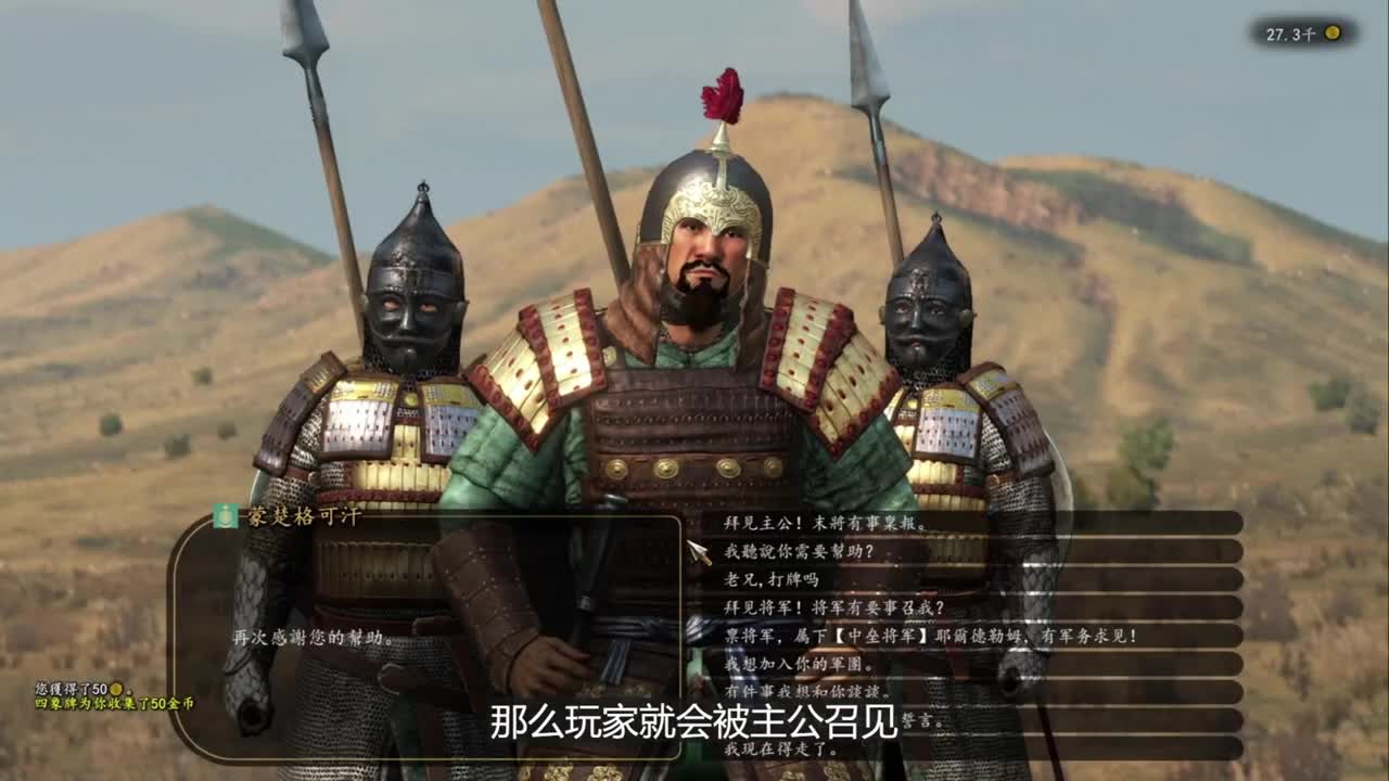 Introduction to the rank system video - Three Kingdoms mod for Mount ...