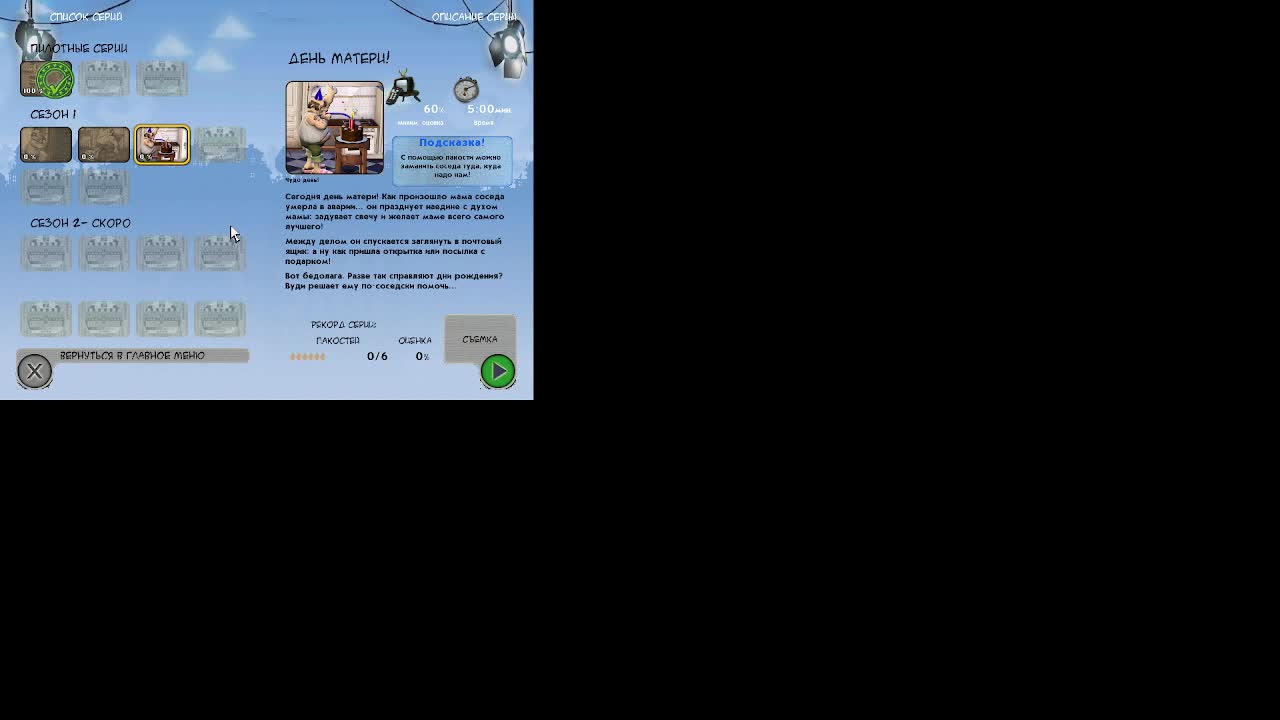 Neighbor From Hell New Promises Video Moddb